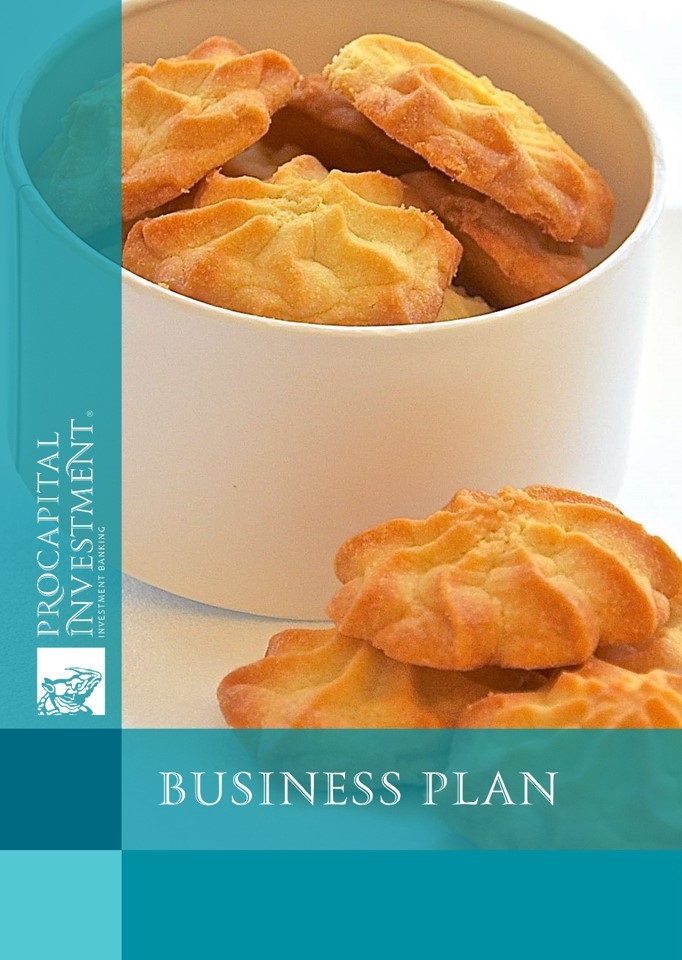 Business management plan of crisp cookies production