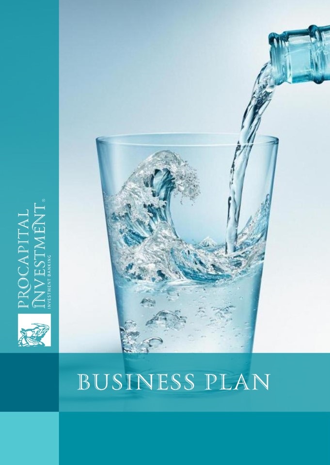 Business plan for the project to create a bottling plant for mineral water