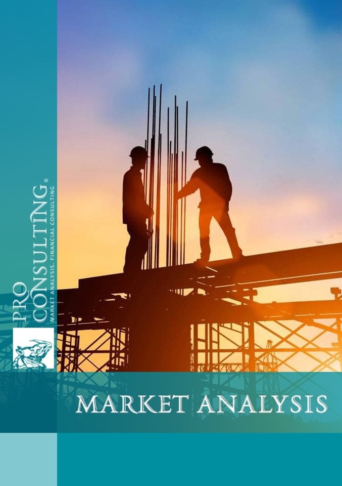 Review of industry development in Ukraine