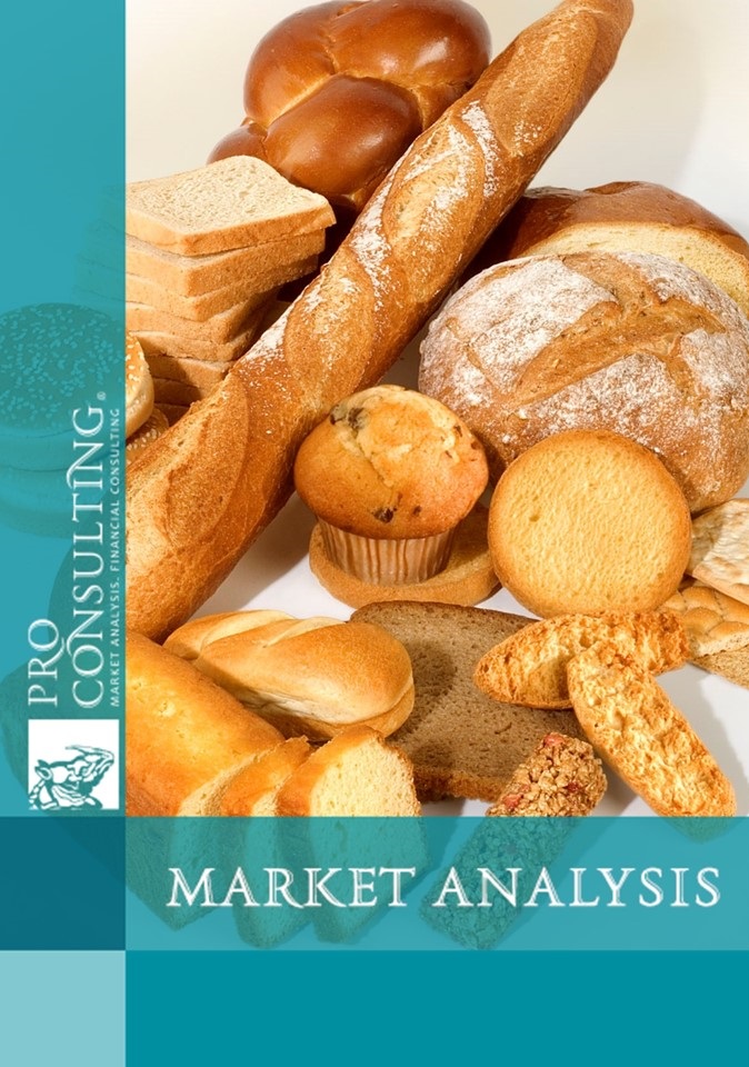 Analysis of the bakery products market in Ukraine