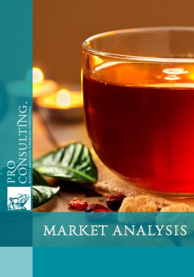 Analytical note on the tea market in Ukraine