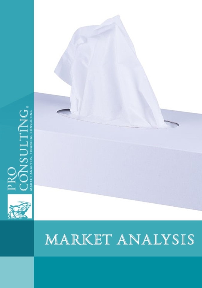 Market research report on tissue paper market (SGI, basis) of Ukraine