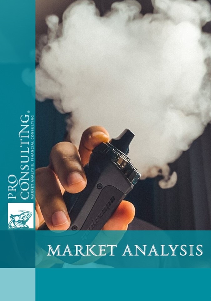 Market research report on vape in United Kingdom