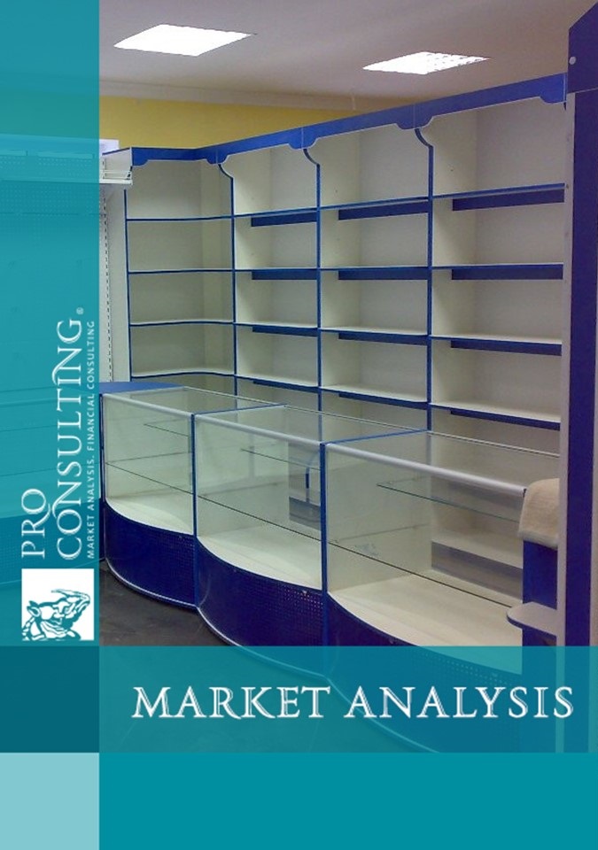 Analysis of commercial furniture for the non-food industry in Ukraine. 2018