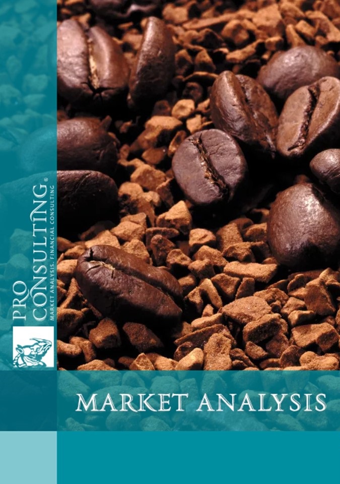 Analytical note on the coffee shop market in Kyiv