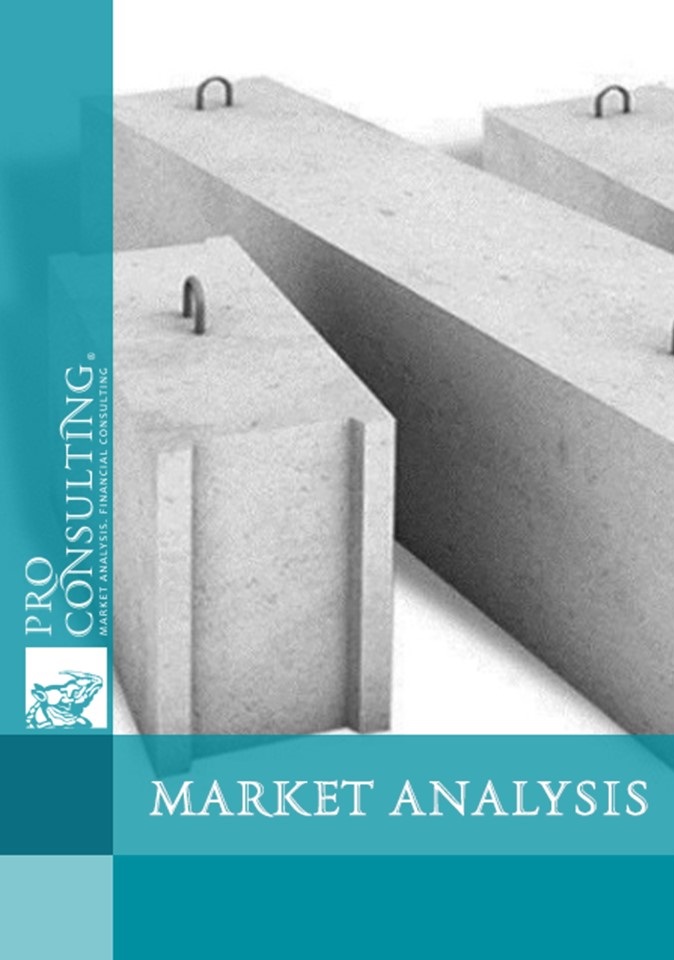 Market research report on concrete wall blocks in Ukraine