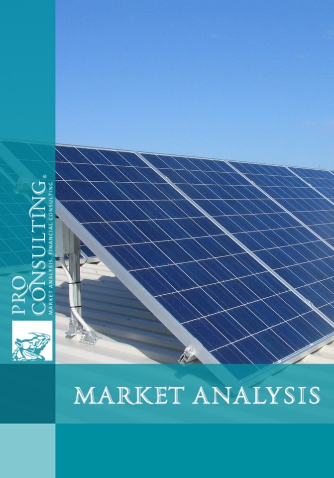 Analysis of solar panels and solar energy market in Ukraine